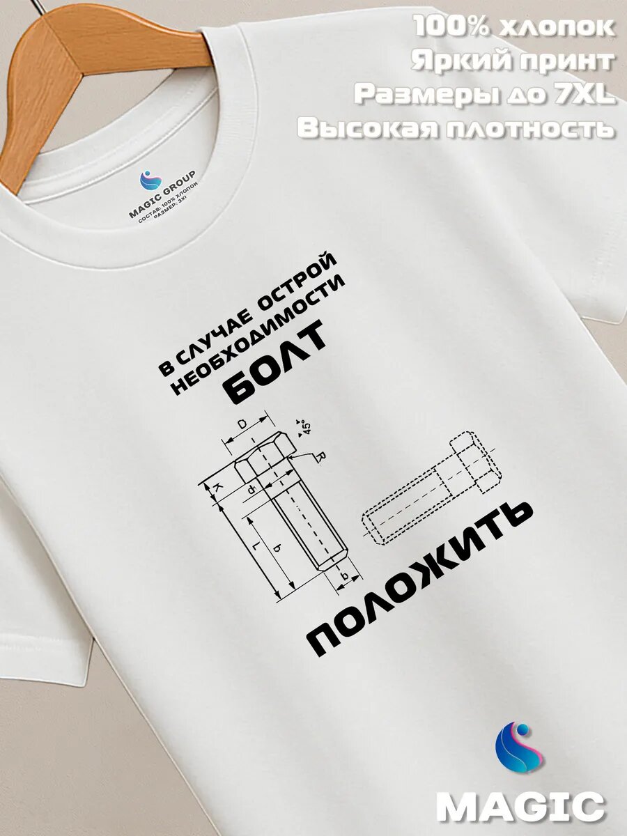 Футболка MAGIC GROUP