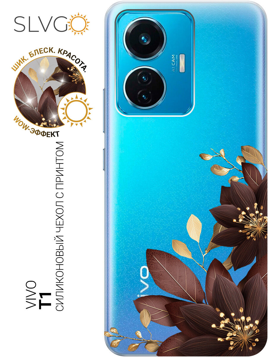 Силиконовый чехол на Vivo T1 с принтом Бархатные бутоны, trn