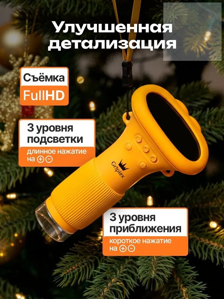 Микроскоп детский Griplex D4 с цифровым экраном, подарочная упаковка, для детей от 6 лет — фото 1