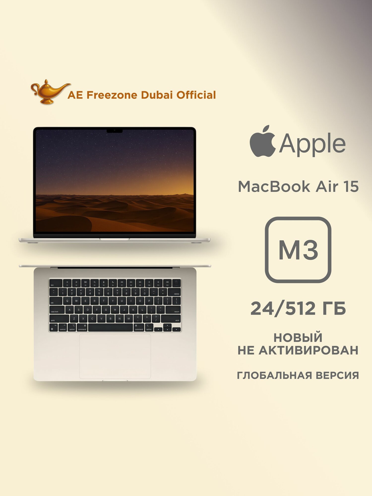 Ноутбук Apple MacBook Air 15 M3, 24/512 Гб, цвет Starlight