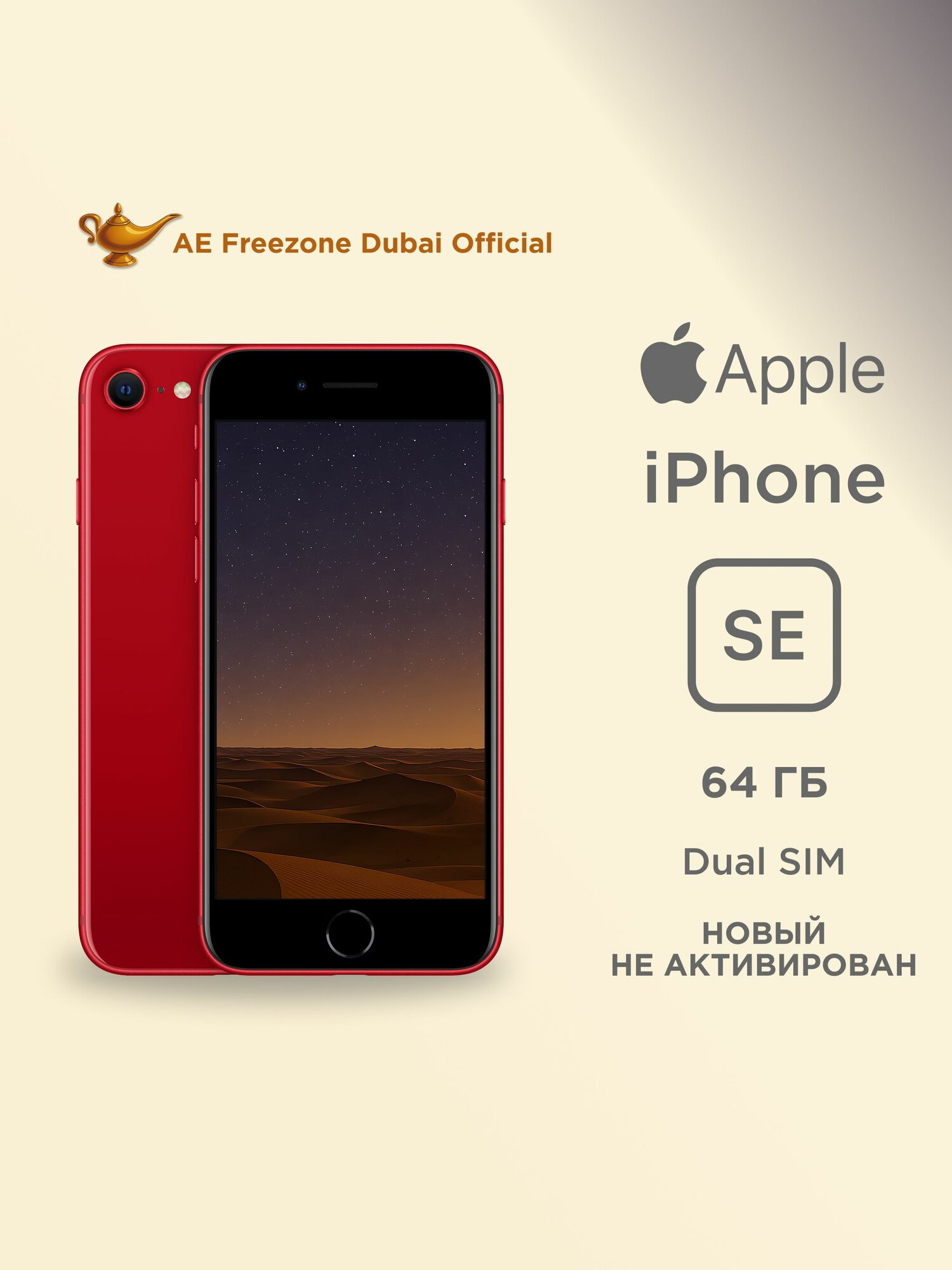 Смартфон Apple iPhone SE (2022), 4/64 Gb, цвет Red (Красный) Dual Sim