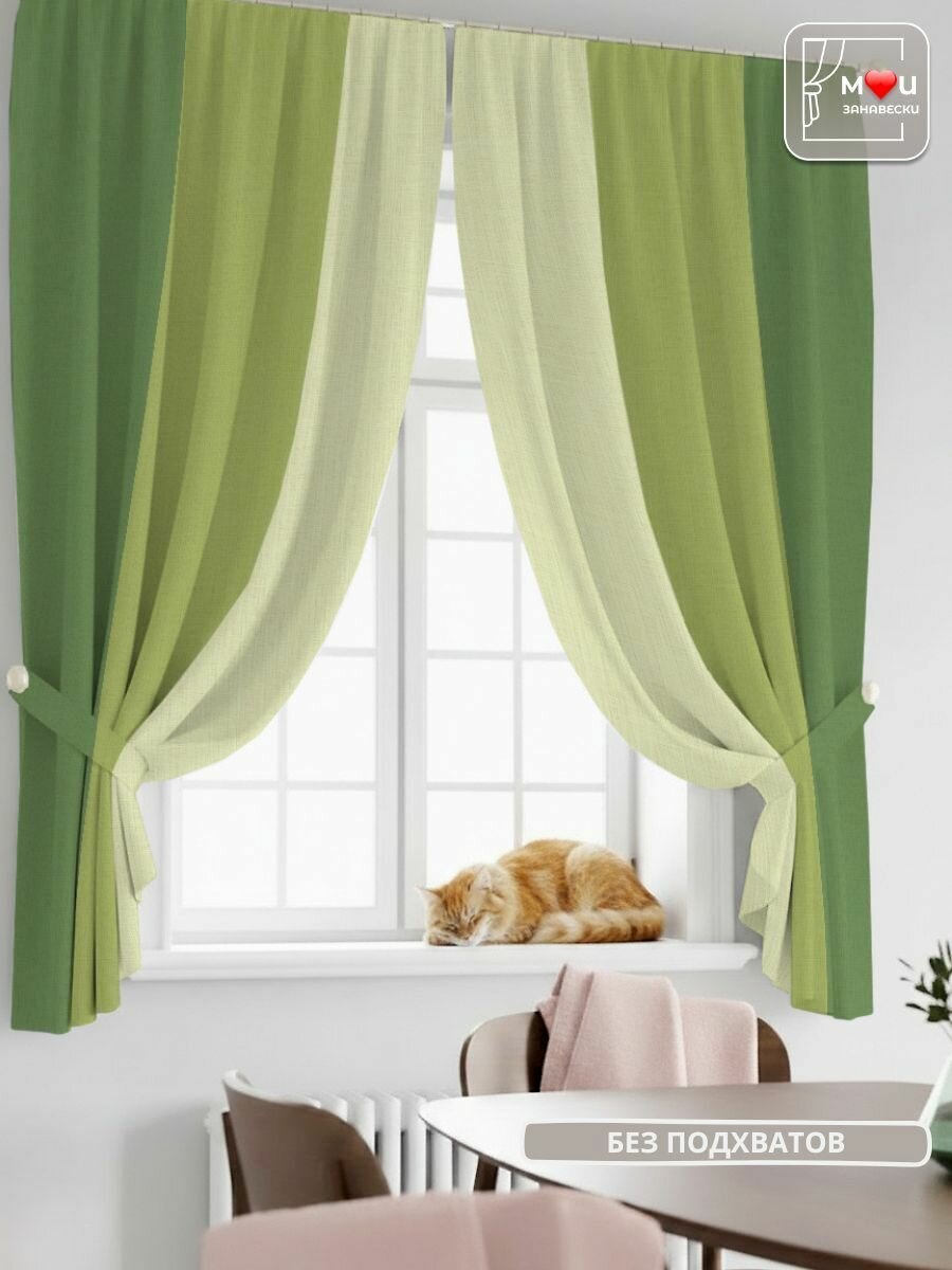 Шторы на кухню короткие трехцветные 2шт 145х180см