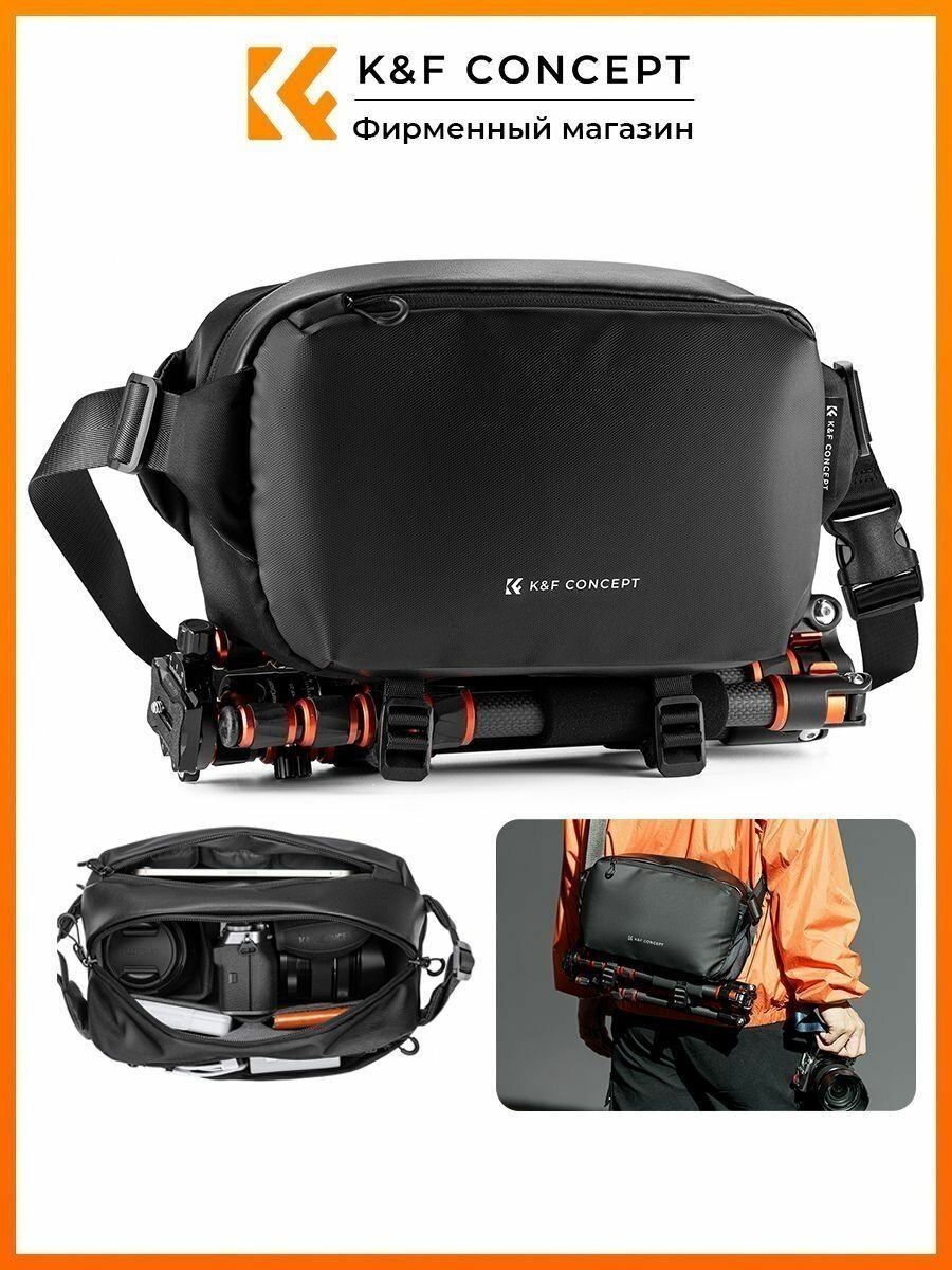Сумка-слинг для фотоаппарата K&F Concept Alpha, 10л, 5 способов носки, защита от ударов, черный
