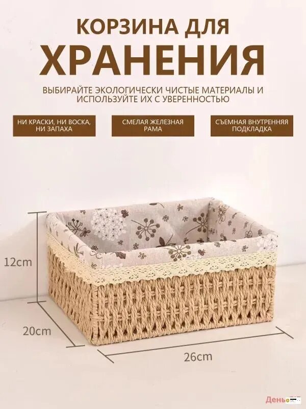 Хлебница плетеная 26 см х 26 см х 12 см для хранения вещей в спальню, натуральный