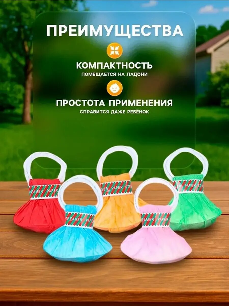 Яркий бумажный серпантин для праздника