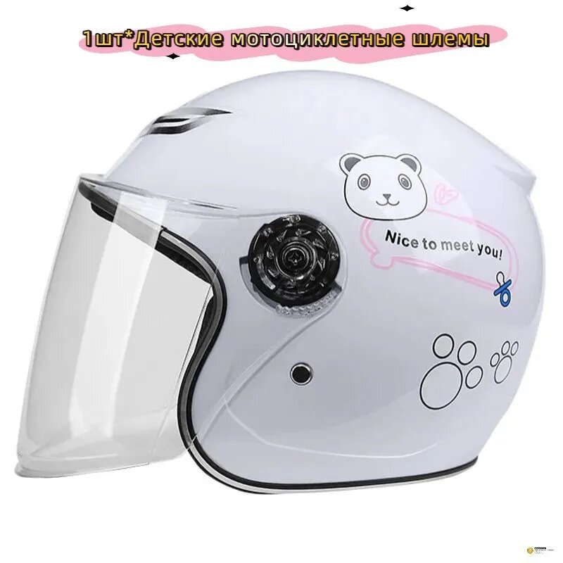 Мотошлем детский, открытый, белый, размер: Универсальный, для малышей