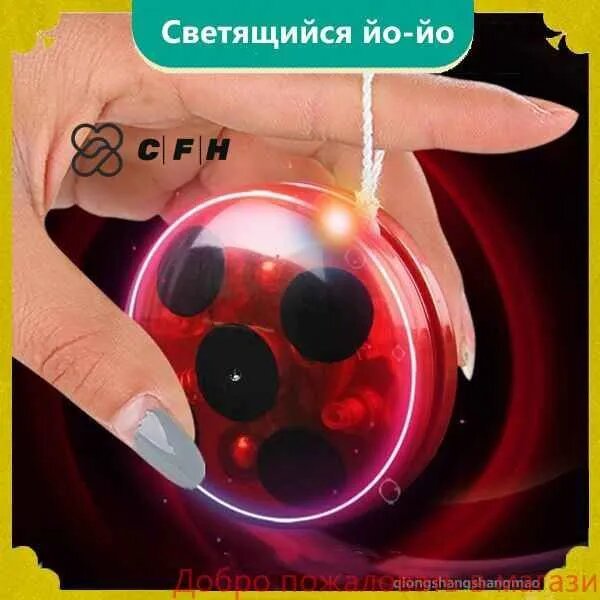 Йо-йо "Пятнышки", световой, леди баг, аксессуар леди баг, ABS пластик