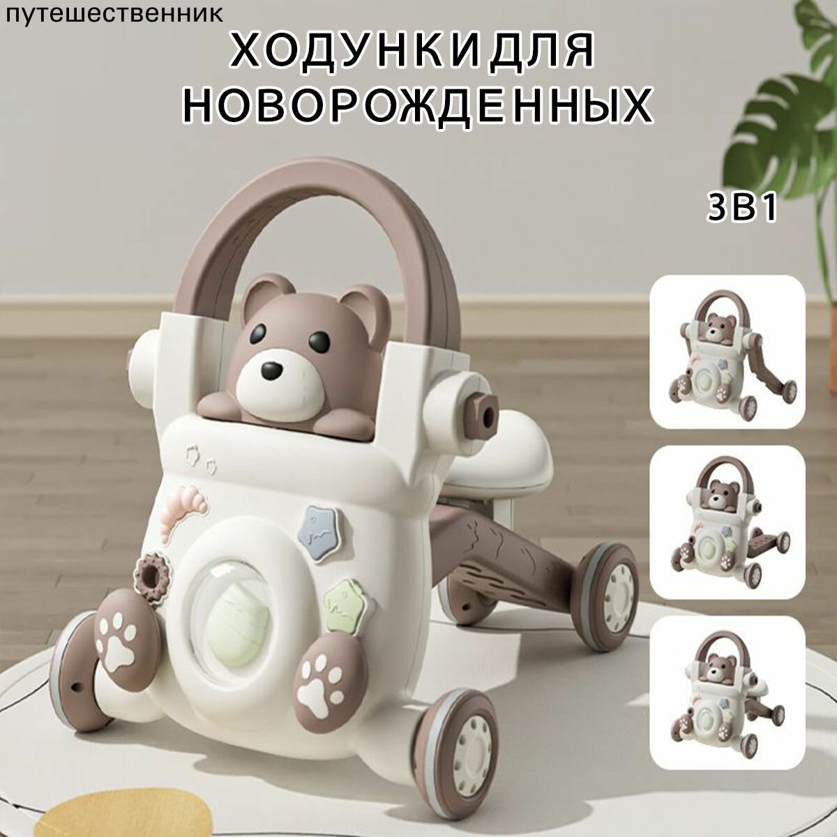 Детские ходунки игровая панель, трансформер 5 в 1, Монтессори, музыкальный столик и звуковые эффекты для детей в возрасте от 0+
