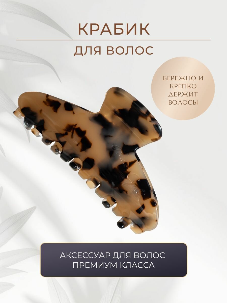 Крабик леопардовый средний
