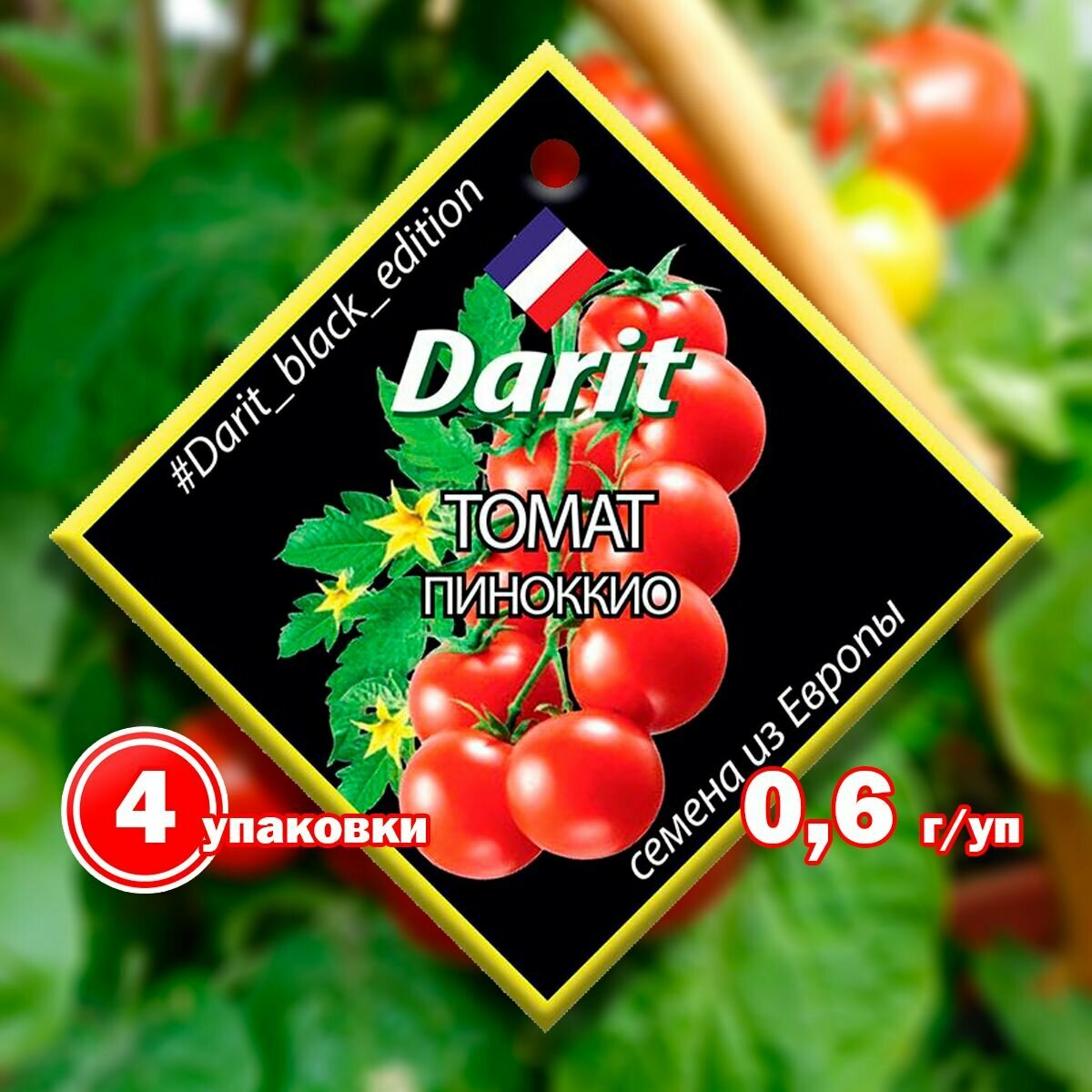 Семена Darit томат Пиноккио (черри) 0,6 г/уп, 4 упаковки