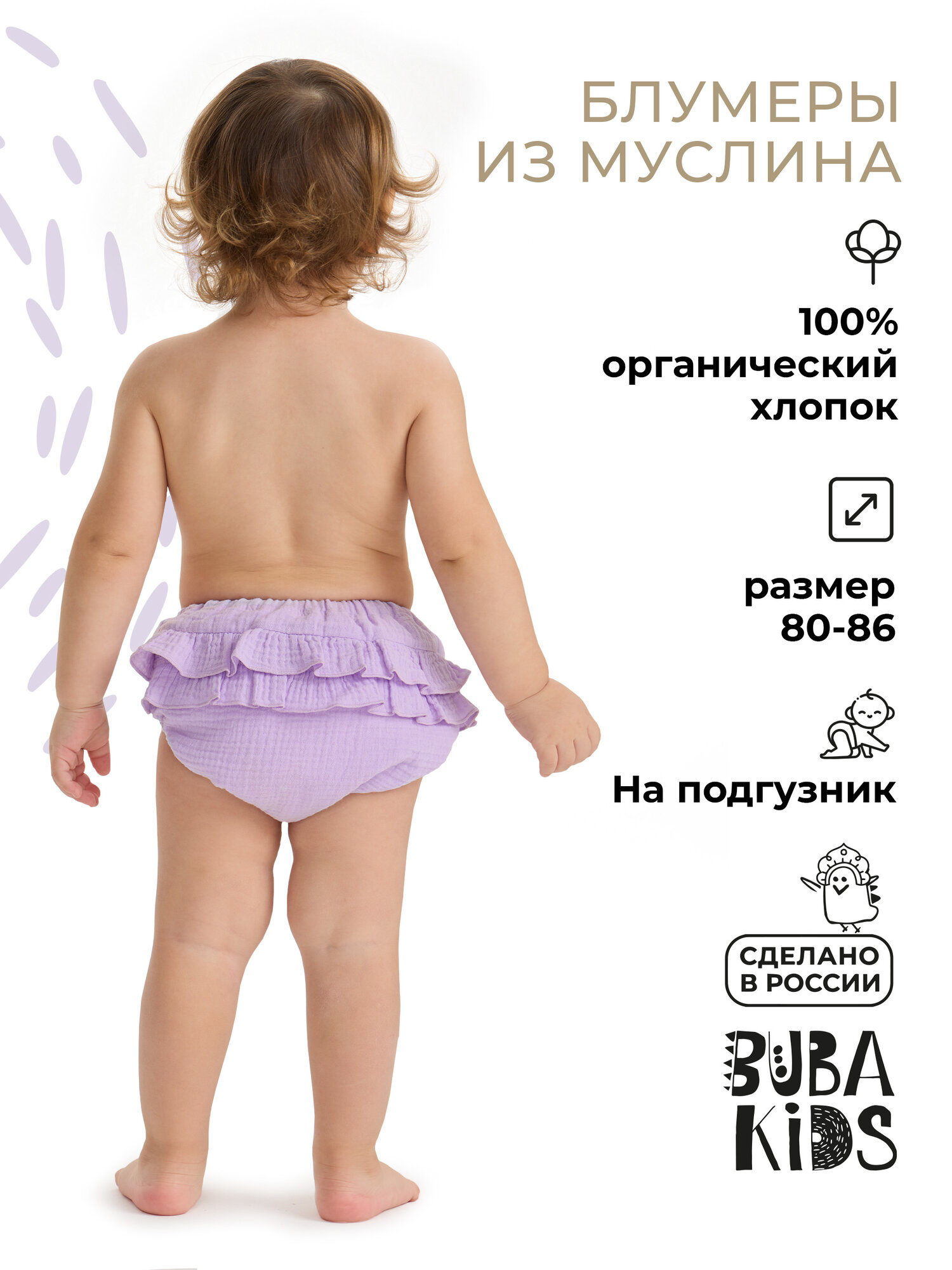 Трусы на подгузник