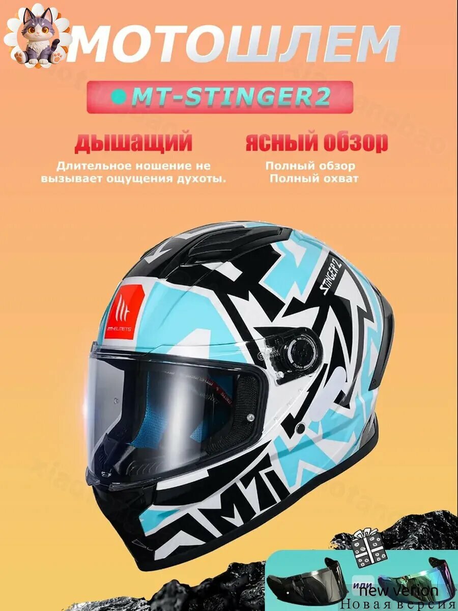 MT HELMETS Мотошлем, цвет: белый, черный, размер: L