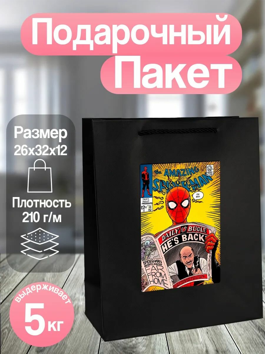 Пакет подарочный Человек Паук, упаковка для подарка, 26х31 см