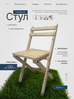Стул складной, для дома, для дачи, для кепенга, стиль лофт, без покрытия