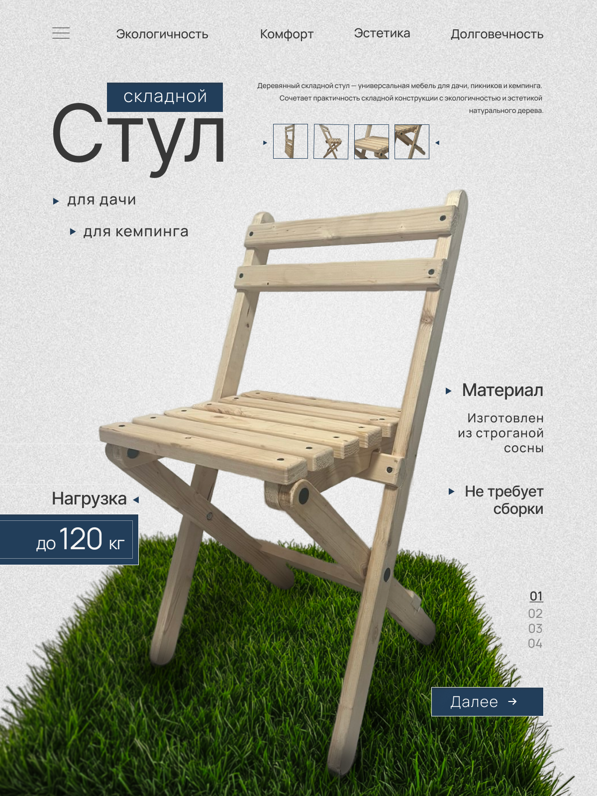 Стул складной, для дома, для дачи, для кепенга, стиль лофт, без покрытия