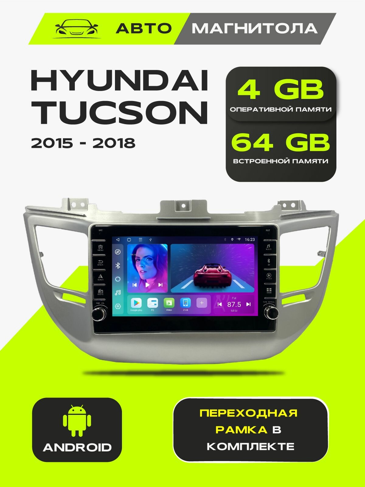 Андроид магнитола Hyundai Tucson 2015-2018, 4/64GB, Хендай Туссан / Туксон + Переходная рамка