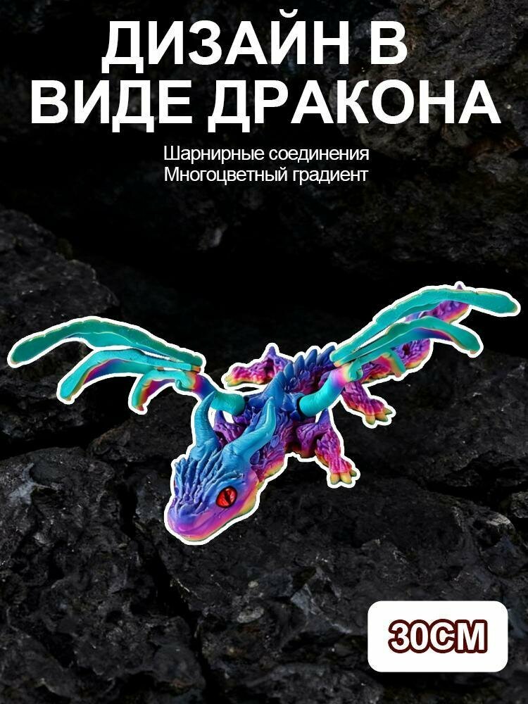 3D-печатный маленький летающий дракон