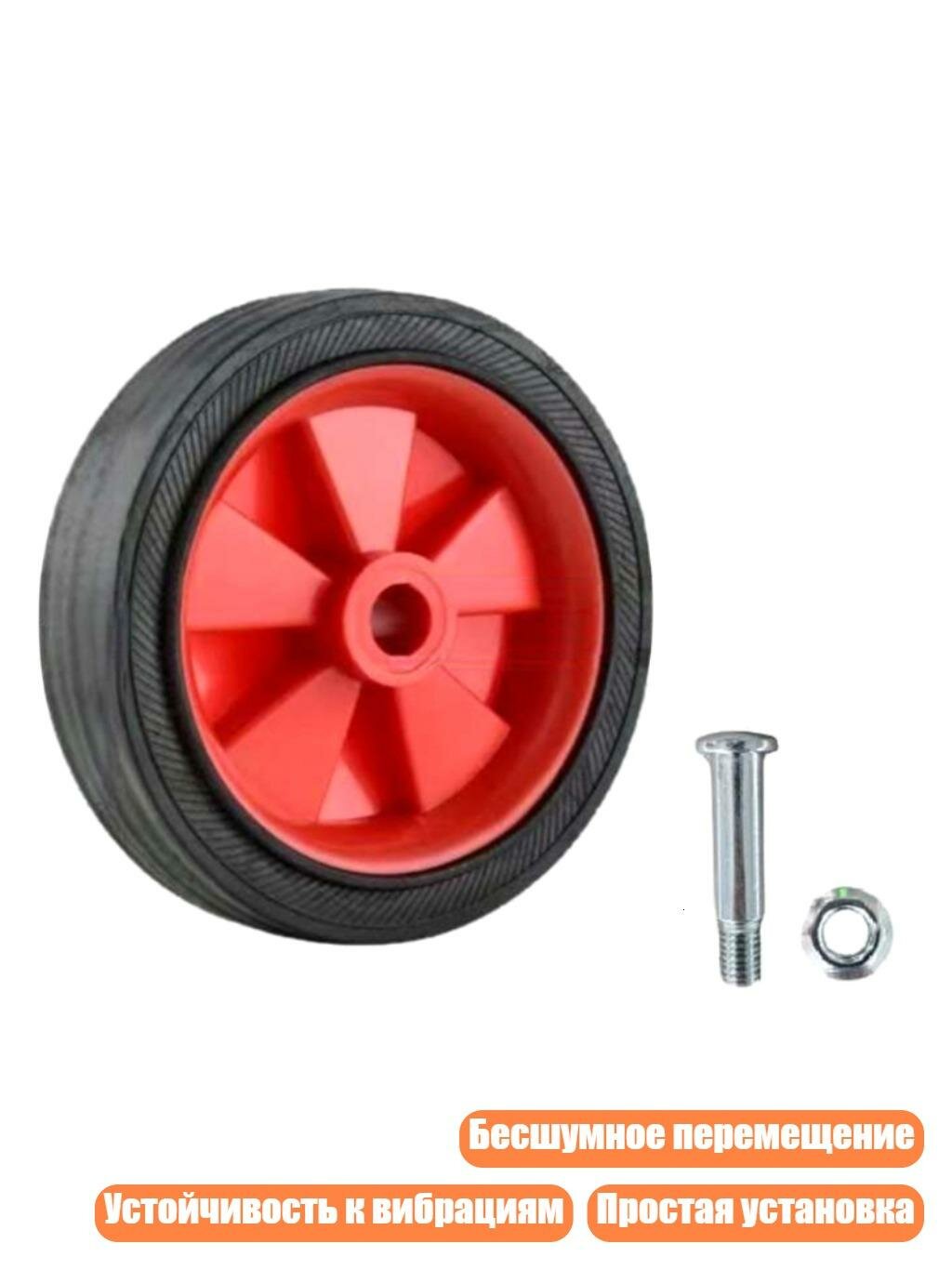 Тихие виброустойчивые роликовые колёса для воздушных компрессоров, 5 дюймов