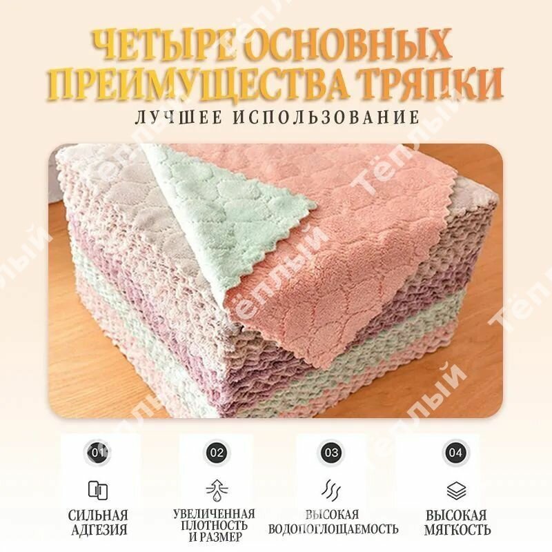 Салфетки для уборки — фото 1