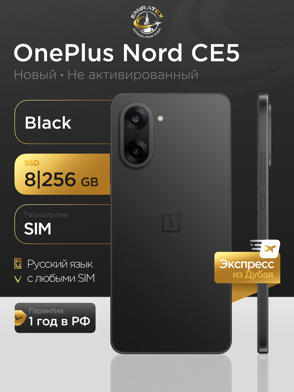 Смартфон OnePlus Nord CE5, 8/256 Gb, 6.77", цвет Black (черный)