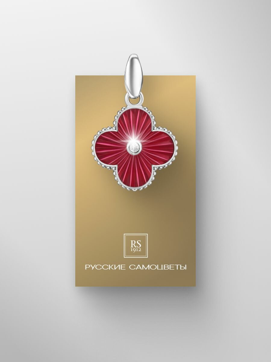 Подвеска, серебро, 925 проба, бриллиант