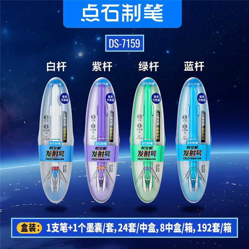 Ручка-капилляр Dianshi 7159 Time Capsule "Launch" с наконечником EF без брызг, черные чернила Magic Liquid, набор для каллиграфии для студентов.