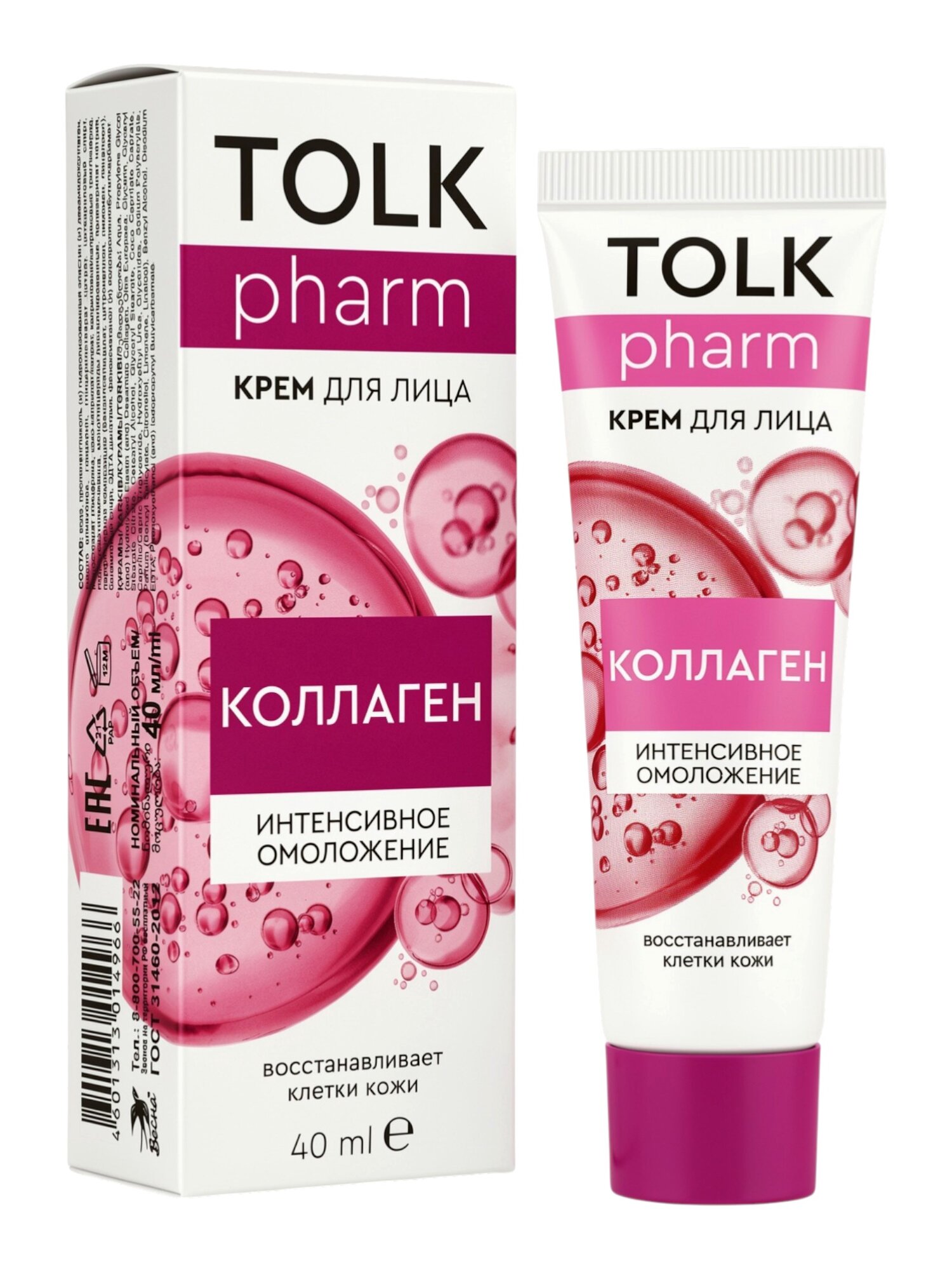Крем для лица TOLK, с коллагеном, 40 мл