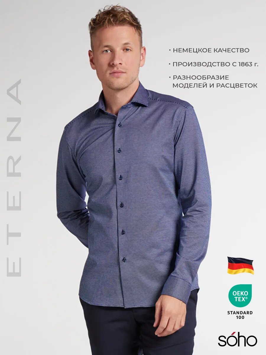 Рубашка Slim Fit