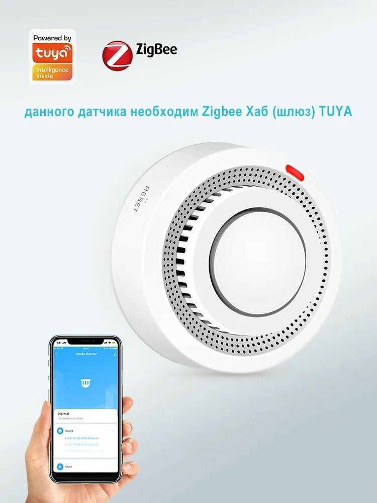 Датчик дыма Tuya Smart Zigbee, звуковая сирена, оповещение через приложение