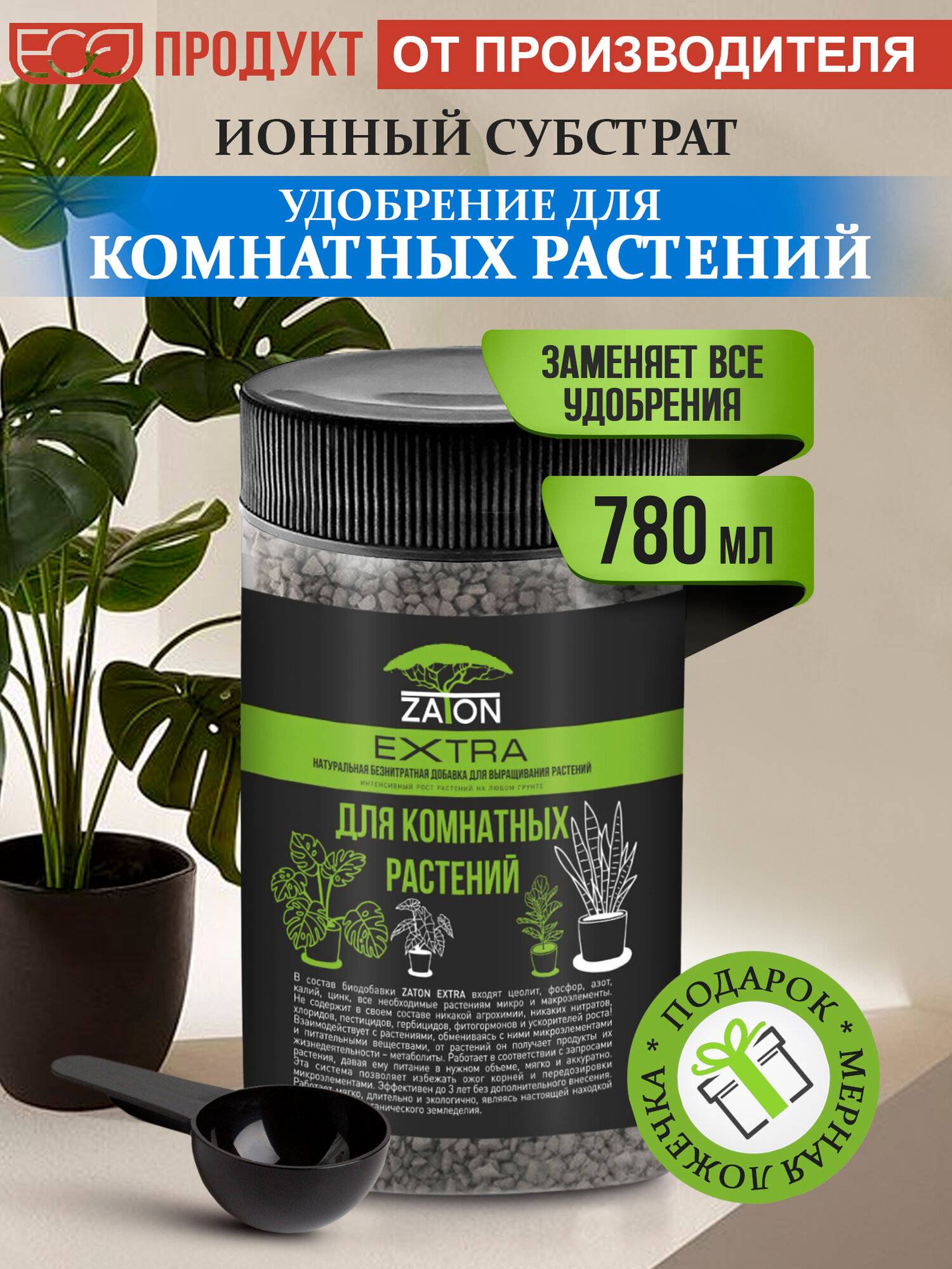 Удобрение Zaton, для комнатных растений, банка, гранулы, 700 г