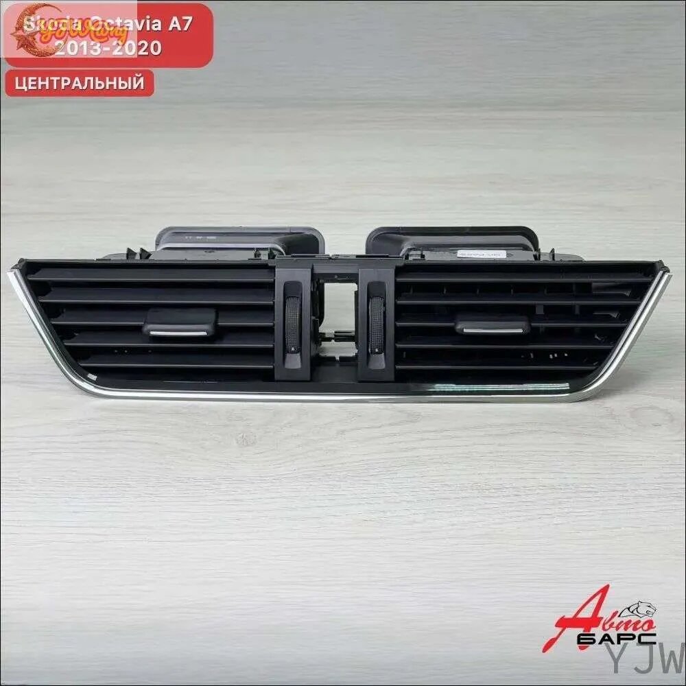 Дефлектор воздуховода центральный для Skoda Octavia A7 (2013-2020) 5E0820951CZLL