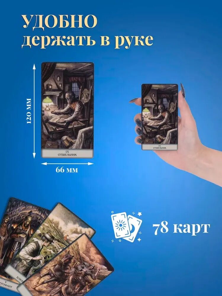 Карты Таро Черный Гримуар Некрономикон 78 карт Гадальные карты для предсказаний и эзотерики — фото 1