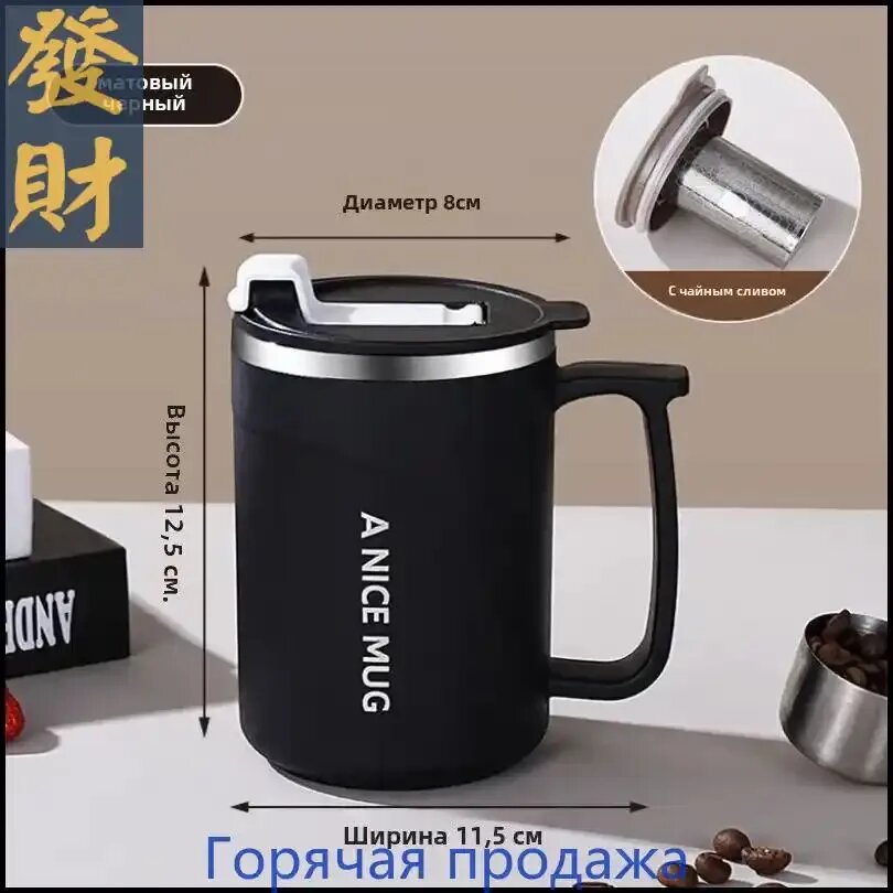 Кружка с фильтром для чая, 500 мл, 1 шт, матовая черная