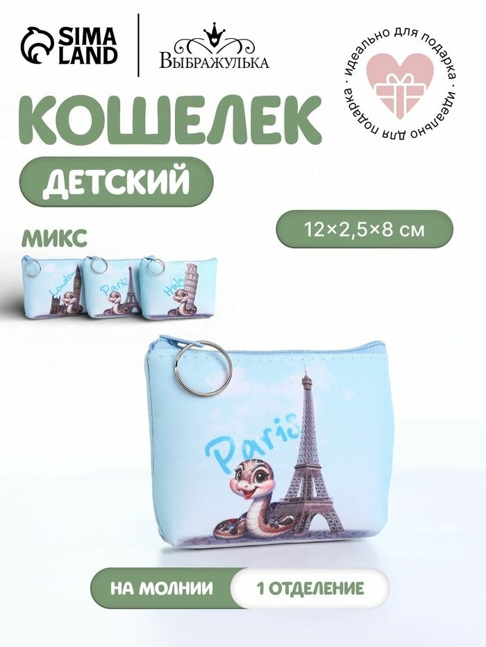 Монетница