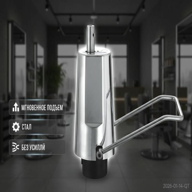 Запчасти для парикмахерского кресла, газлифт и трос для подъема и опускания