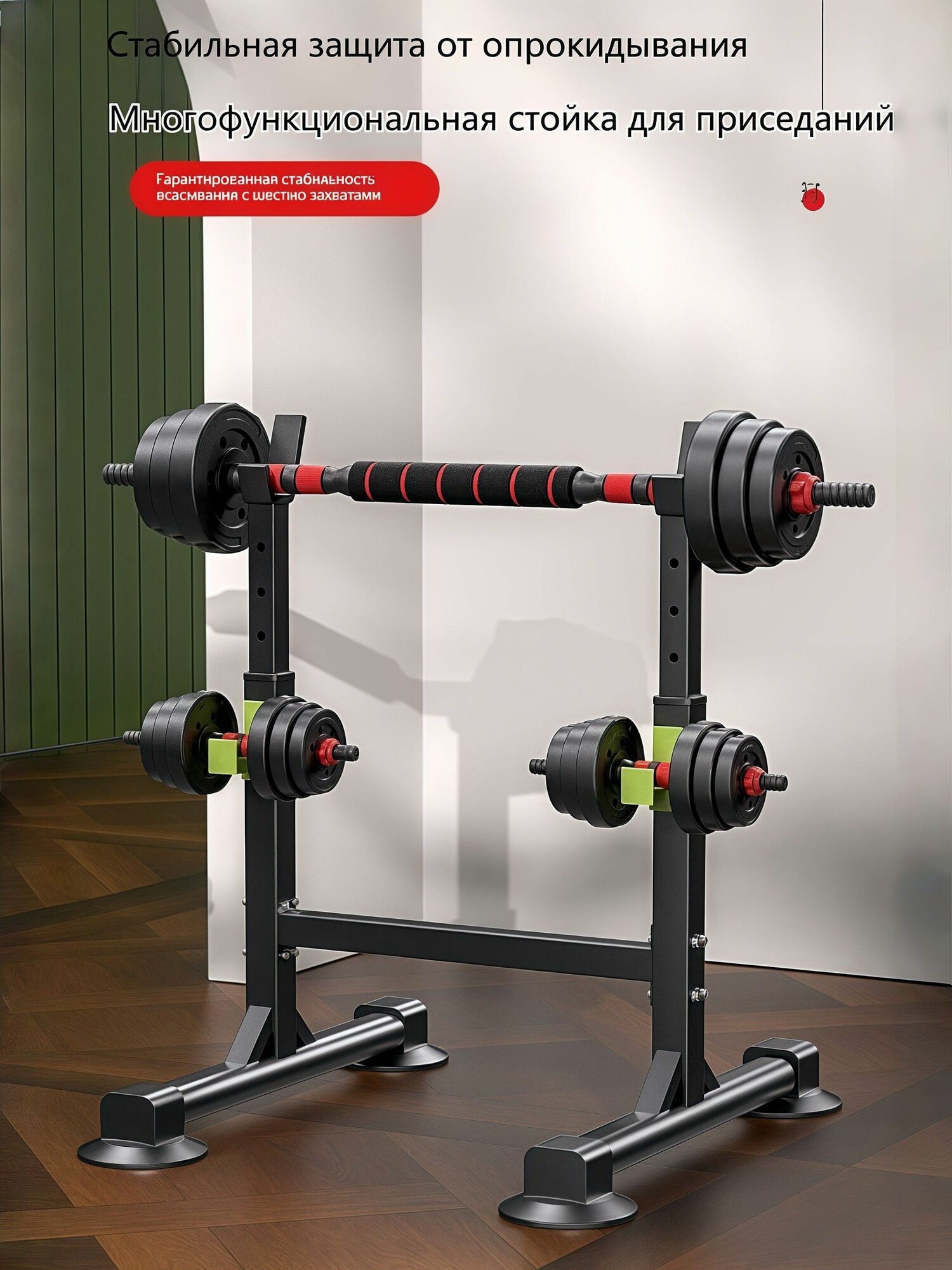 Стойка для приседаний, 4 присоски, 5 уровней высоты, стальная труба, 110х65х44см, черно-зеленая, съемные крюки