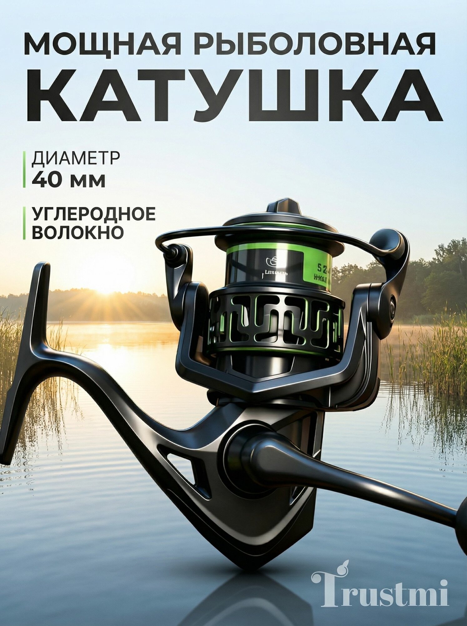 Lua , тубус для спиннинга ультралайт