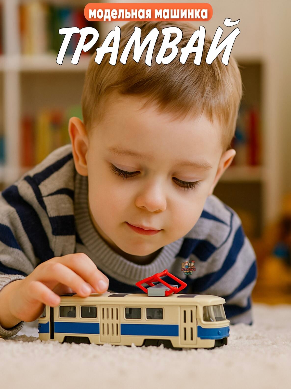 Машинка Трамвай DD2814А в коробке Синий