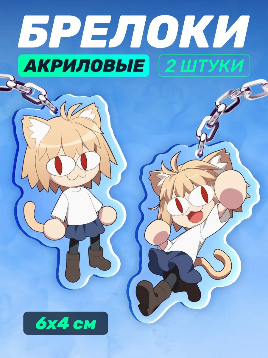 Брелок