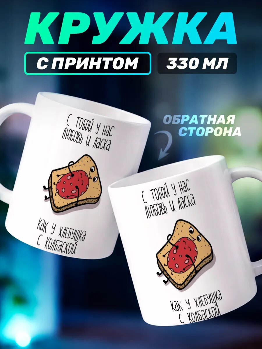 Кружка с принтом подарок маме у нас любовь