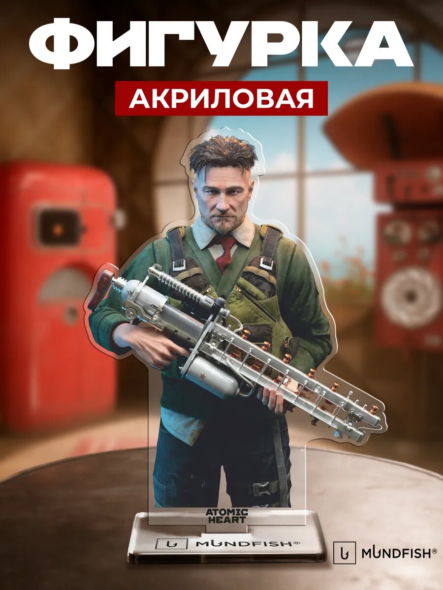 Акриловая фигурка Atomic Heart Охотник