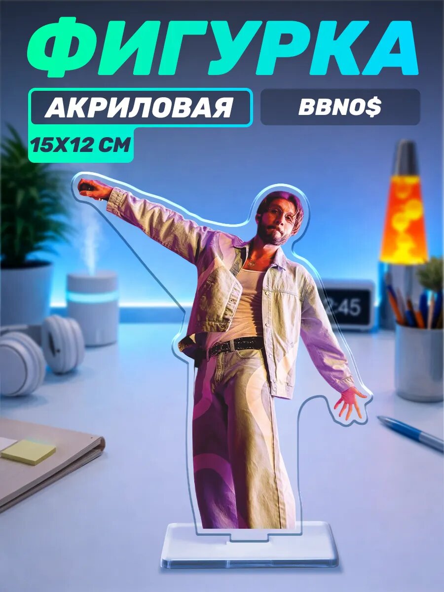 Акриловая фигурка певец bbnos
