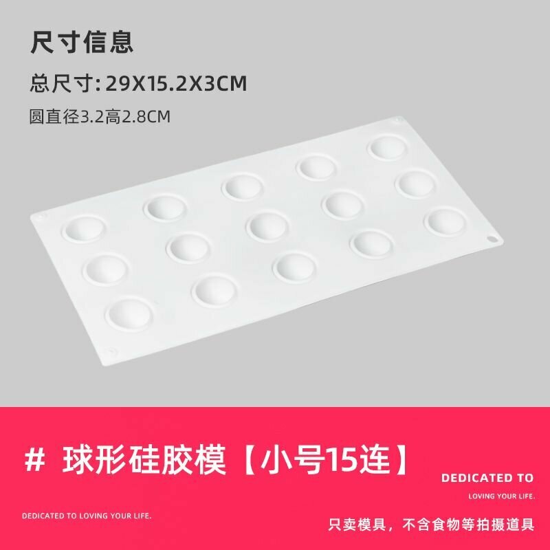 Сферическая силиконовая форма для изготовления шоколадных конфет ручной работы, 3D-инструмент для выпечки десертов, муссовых тортов и пирожных.