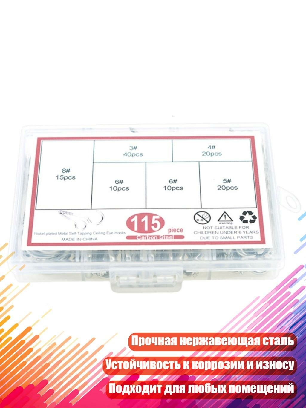 Многоразовые крючки из нержавеющей стали (115 шт.)