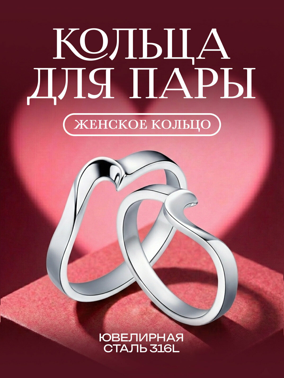 Кольцо помолвочное