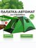 Палатка 3-местная