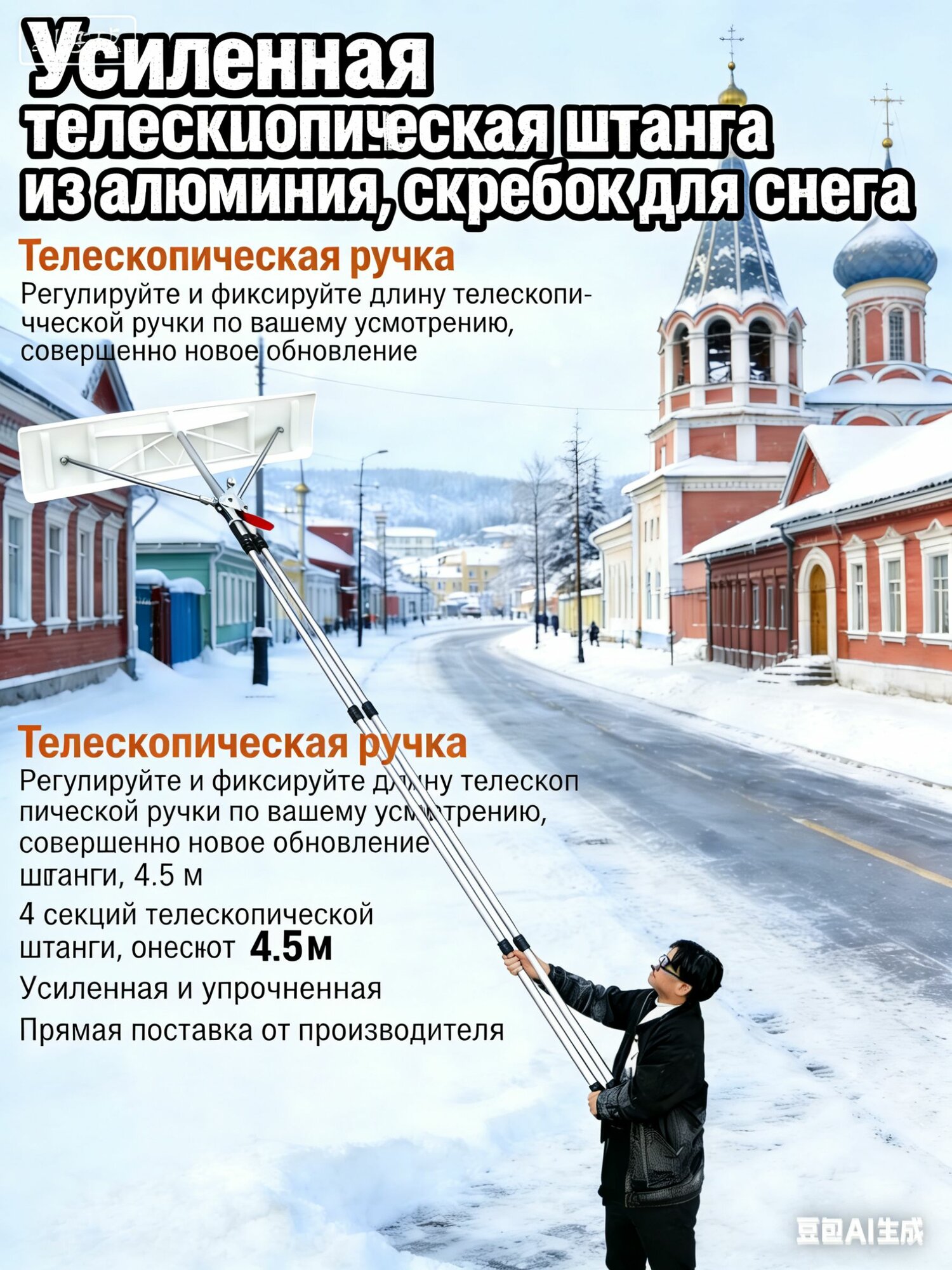 Скрепер для уборки снега для уборки снега 79 см