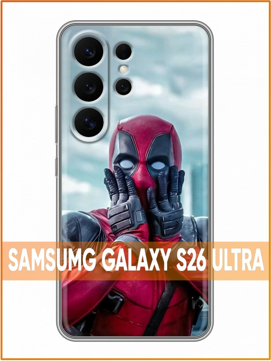 Чехол для Samsung Galaxy S26 Ultra с принтом для мальчиков с Дэдпулом (Самсунг Галакси С26 Ультра)