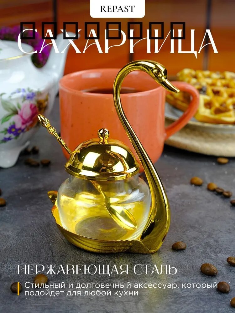 Сахарница, 2 шт