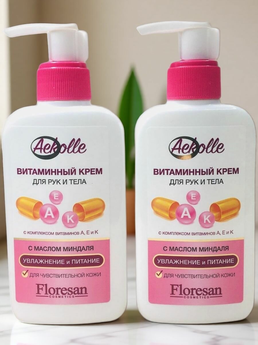 Витаминный крем для рук и тела с маслом Ши миндаля виноградных косточек, 2 шт по 250мл